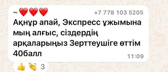 МАТЕМАТИКА КУРСЫ “ABIK-MAXIMUM” - ҰБТ|АТТЕСТАЦИЯ ДАЙЫНДЫҚ